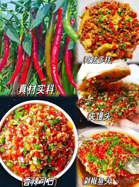 剁椒怎么做_剁椒保存多久-第2张图片-山城妙识