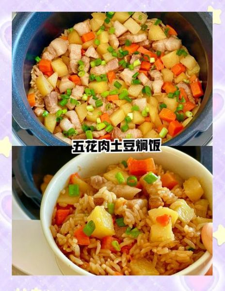 土豆焖饭怎么做_土豆焖饭家常做法-第1张图片-山城妙识