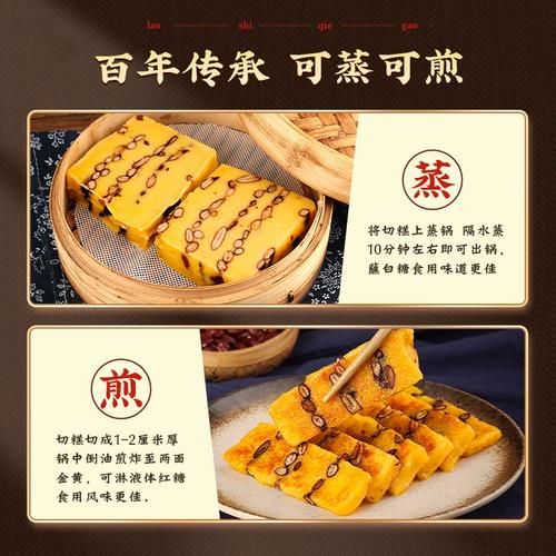 黄米切糕的做法_黄米切糕怎么保存-第1张图片-山城妙识