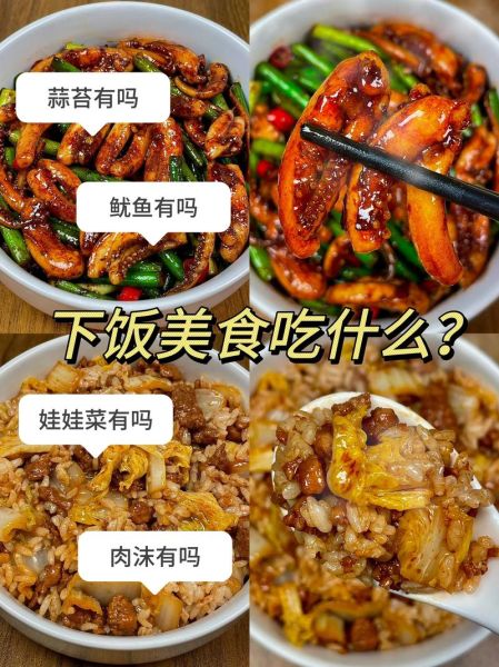 天下特色美食有哪些_如何在家复刻-第1张图片-山城妙识