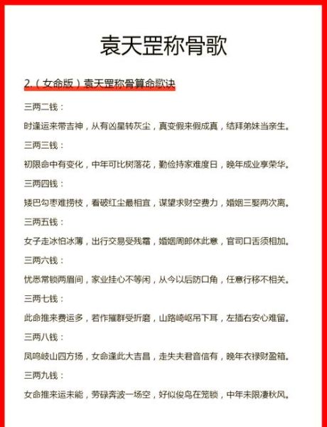 称骨算命准吗_称骨法如何计算-第1张图片-山城妙识