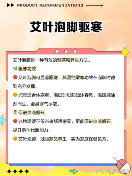 艾叶泡脚有什么好处_艾叶泡脚能天天泡吗-第2张图片-山城妙识