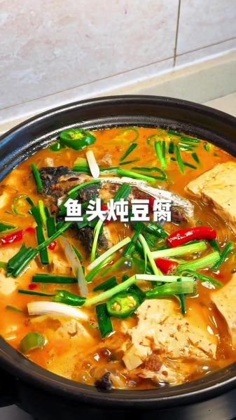 鱼头豆腐怎么做_鱼头豆腐汤的营养价值-第2张图片-山城妙识