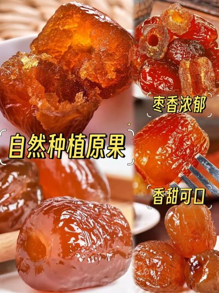 蜜枣图片大全大图_如何挑选优质蜜枣-第3张图片-山城妙识 蜜枣图片大全大图_如何挑选优质蜜枣-第3张图片-山城妙识