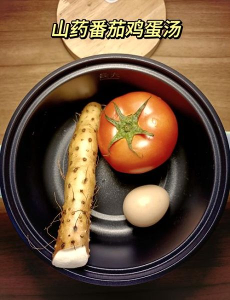 番茄山药鸡蛋汤的做法_番茄山药鸡蛋汤的营养价值-第2张图片-山城妙识
