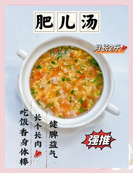 番茄山药鸡蛋汤的做法_番茄山药鸡蛋汤的营养价值-第1张图片-山城妙识