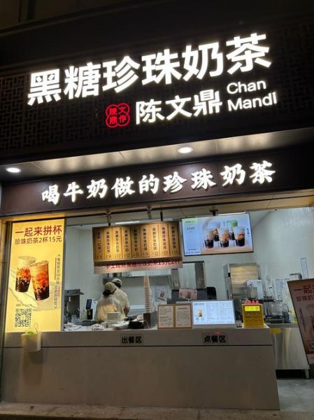 珍珠奶茶加盟店连锁多少钱_怎么选品牌-第2张图片-山城妙识 珍珠奶茶加盟店连锁多少钱_怎么选品牌-第2张图片-山城妙识