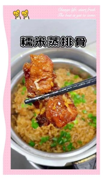 糯米排骨怎么做_糯米排骨蒸多久才软糯-第1张图片-山城妙识 糯米排骨怎么做_糯米排骨蒸多久才软糯-第1张图片-山城妙识