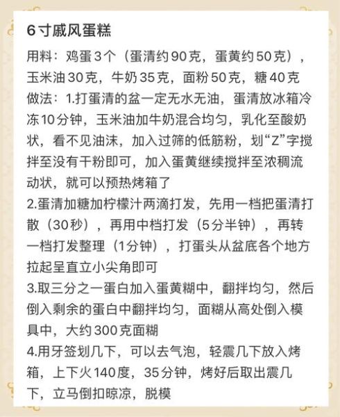 蛋糕怎么做_新手零失败配方-第1张图片-山城妙识 蛋糕怎么做_新手零失败配方-第1张图片-山城妙识