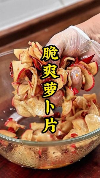 水萝卜怎么腌制好吃_水萝卜腌制多久可以吃-第1张图片-山城妙识