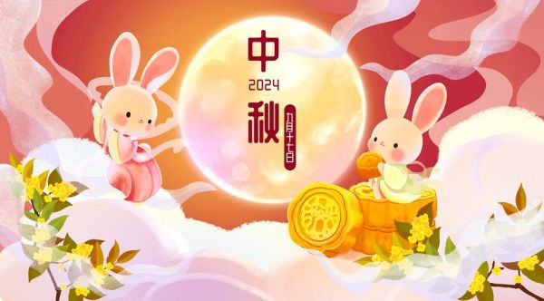 中秋节可爱卡通图片哪里找_如何免费下载-第2张图片-山城妙识