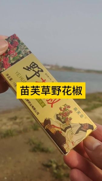 野花椒药膏怎么用_野花椒药膏功效与副作用-第3张图片-山城妙识