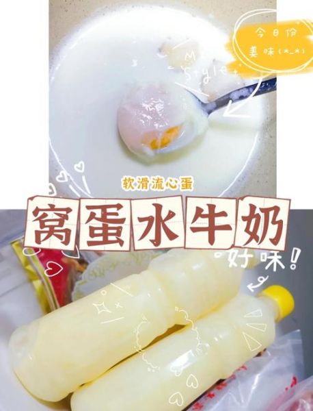 纯牛奶蒸鸡蛋的功效窍门_怎么做才嫩滑-第1张图片-山城妙识