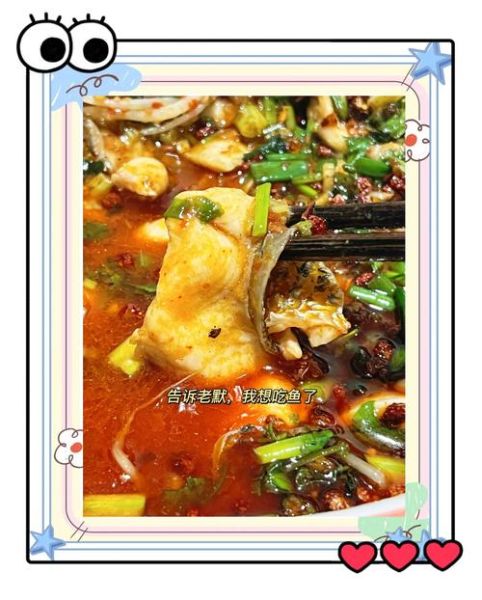 飘香鱼怎么做_正宗做法视频教学-第1张图片-山城妙识