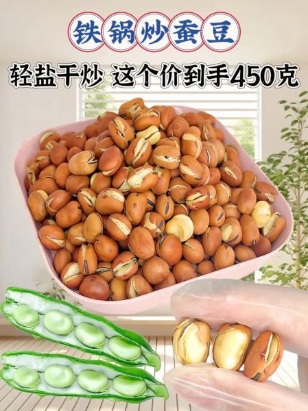 泡发的干蚕豆怎么做好吃_干蚕豆的家常做法-第1张图片-山城妙识