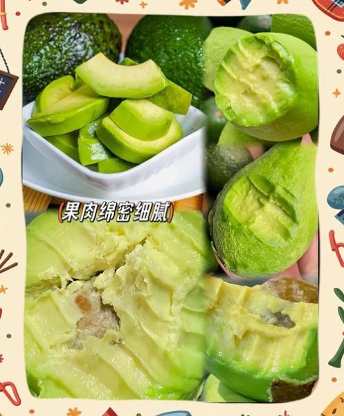 牛油果怎么吃_牛油果怎么吃好吃-第2张图片-山城妙识