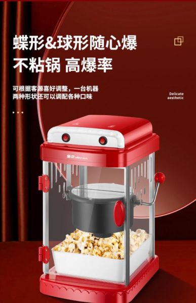 玉米爆花机哪种好_家用玉米爆花机怎么选-第3张图片-山城妙识