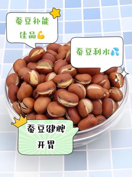 泡发的干蚕豆怎么做好吃_干蚕豆的家常做法-第2张图片-山城妙识