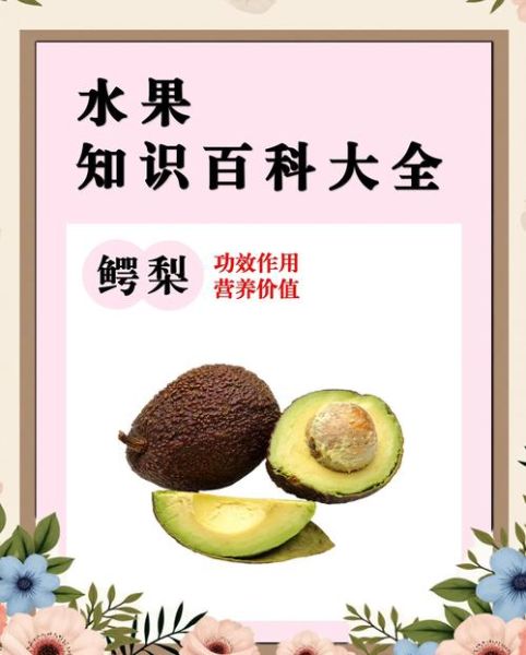 牛油果怎么吃_牛油果怎么吃好吃-第1张图片-山城妙识