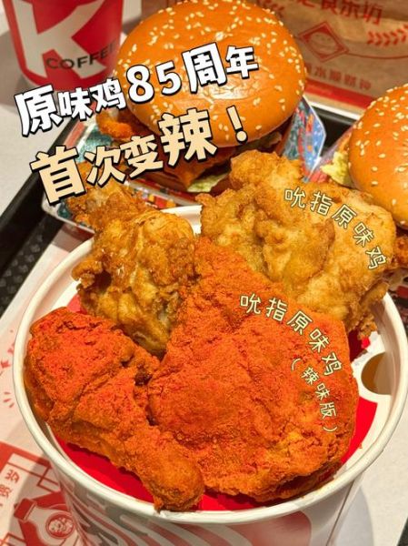 炸鸡英文怎么写_fried chicken和KFC区别-第2张图片-山城妙识