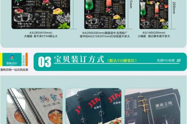 菜谱印刷厂哪家好_菜谱印刷价格怎么算-第2张图片-山城妙识