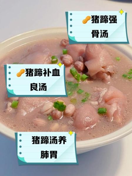 猪蹄炖花生的功效与作用_孕妇可以吃吗-第3张图片-山城妙识