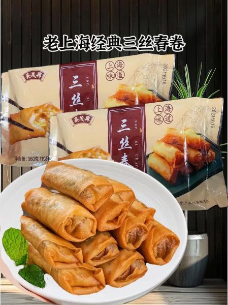 夹春卷是什么意思_网络流行语来源-第2张图片-山城妙识