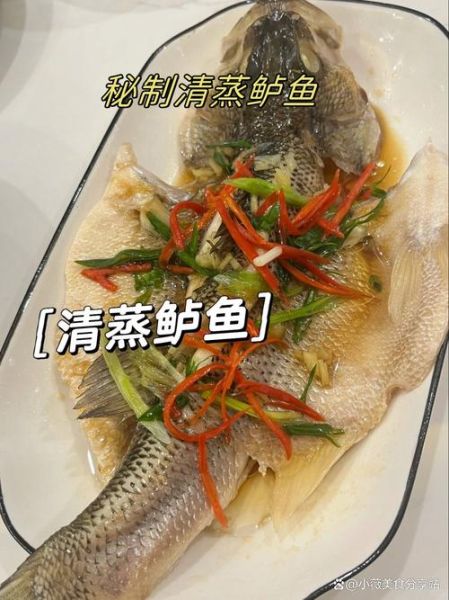 蒸鱼时间多长最合适_蒸鲈鱼几分钟口感最嫩-第3张图片-山城妙识