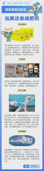 减肥药副作用有哪些_减肥药对身体的危害有多大-第3张图片-山城妙识