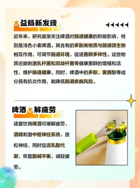 啤酒的功效与作用有哪些_喝啤酒真的健康吗-第2张图片-山城妙识
