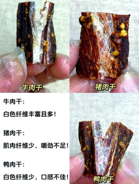 长条风干牛肉是真的吗_如何辨别真假风干牛肉-第2张图片-山城妙识 长条风干牛肉是真的吗_如何辨别真假风干牛肉-第2张图片-山城妙识
