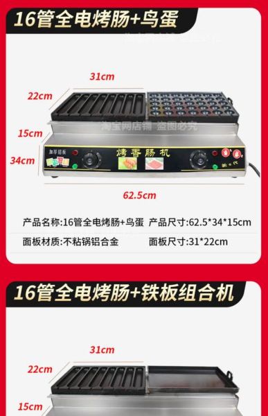 烤肠机怎么用_烤肠机第一次使用要注意什么-第1张图片-山城妙识