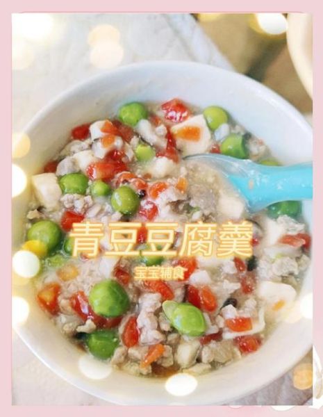 青豆腐怎么做_青豆腐的营养价值-第2张图片-山城妙识