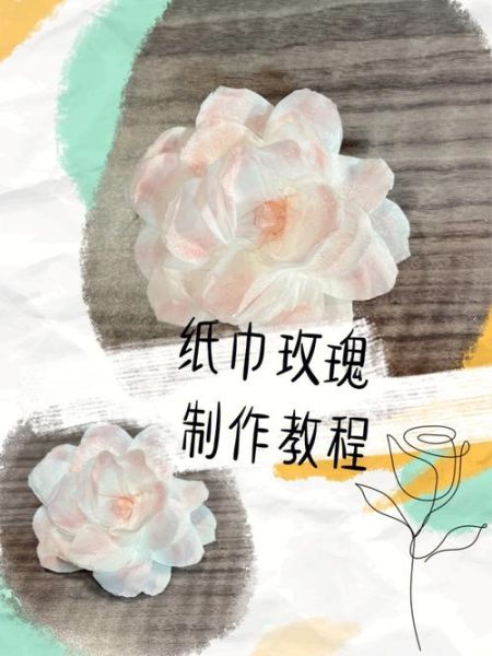 纸玫瑰花怎么做_纸玫瑰折法图解步骤-第1张图片-山城妙识