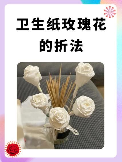 纸玫瑰花怎么做_纸玫瑰折法图解步骤-第2张图片-山城妙识