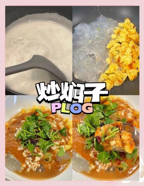 正宗素焖子怎么做_素焖子配方比例是多少-第1张图片-山城妙识 正宗素焖子怎么做_素焖子配方比例是多少-第1张图片-山城妙识