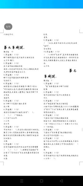 中国饮食文化智慧树答案_如何高效备考不挂科-第3张图片-山城妙识 中国饮食文化智慧树答案_如何高效备考不挂科-第3张图片-山城妙识