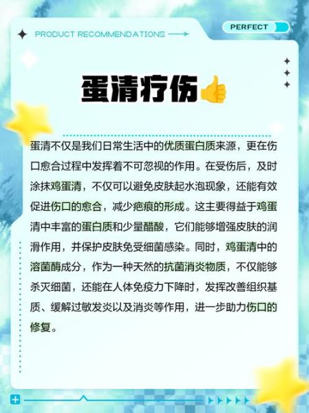 蛋清有什么营养_蛋清的功效与作用-第1张图片-山城妙识