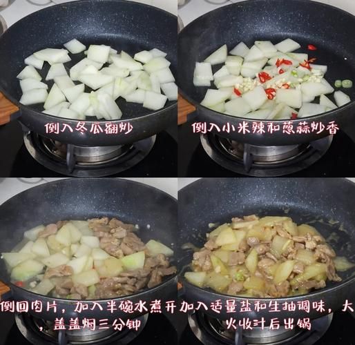 炒冬瓜怎么炒好吃_家常炒冬瓜做法-第2张图片-山城妙识
