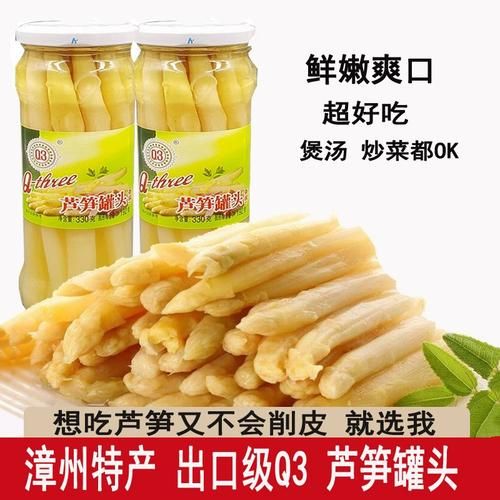 芦笋罐头怎么做好吃_芦笋罐头家常做法-第2张图片-山城妙识