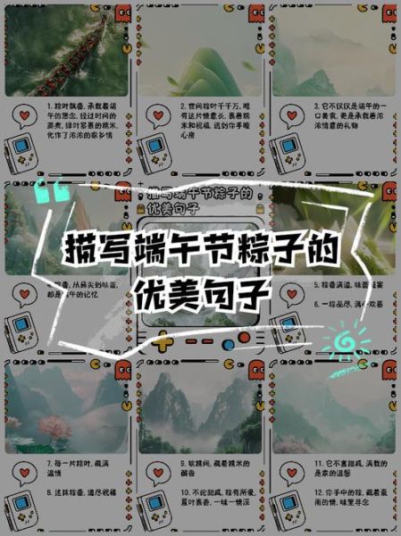 端午节佳句简短_端午节有哪些简短佳句-第1张图片-山城妙识 端午节佳句简短_端午节有哪些简短佳句-第1张图片-山城妙识