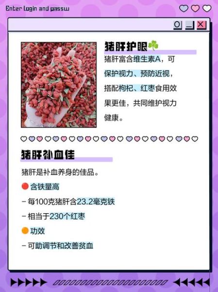 女人吃猪肝的好处有哪些_女性吃猪肝能补血吗-第2张图片-山城妙识