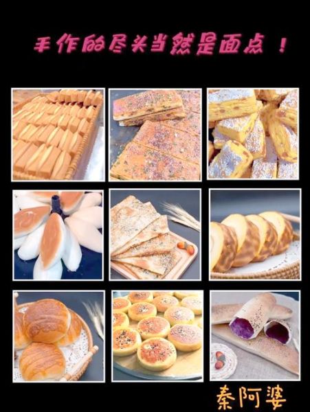 面点图片大全_如何快速识别中式面点种类-第2张图片-山城妙识 面点图片大全_如何快速识别中式面点种类-第2张图片-山城妙识