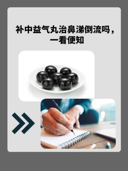 补中益气丸搭配什么药最好_补中益气丸最佳搭配-第2张图片-山城妙识