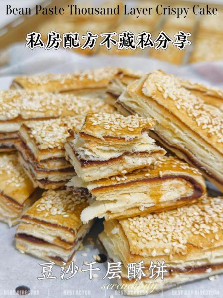 千层酥饼怎么做_千层酥饼做法详细步骤-第2张图片-山城妙识