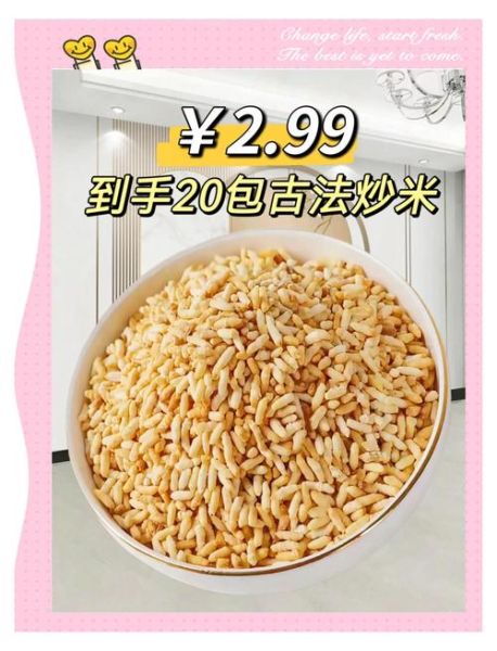 吃炒米会上火吗_炒米的营养价值与禁忌-第3张图片-山城妙识