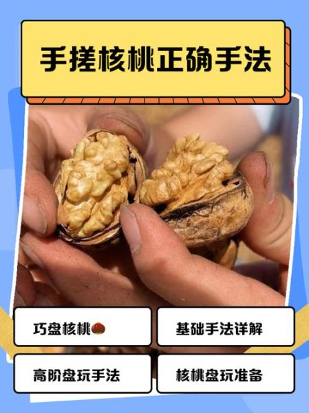 剥核桃手黑怎么洗_核桃皮染黑手最快清洗法-第3张图片-山城妙识 剥核桃手黑怎么洗_核桃皮染黑手最快清洗法-第3张图片-山城妙识