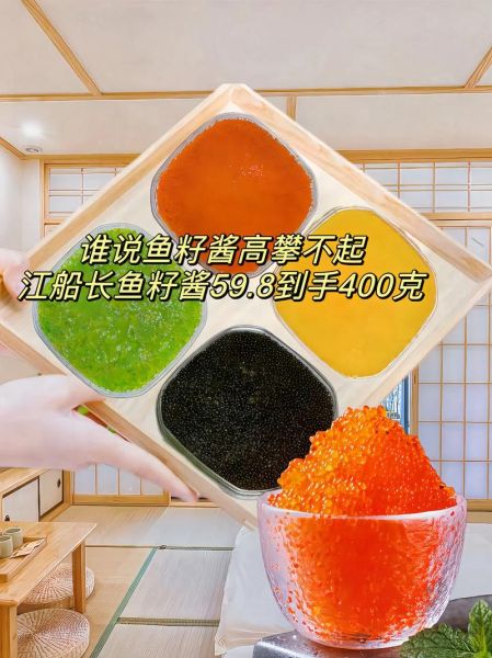 鱼籽酱怎么做_鱼籽酱怎么保存-第2张图片-山城妙识