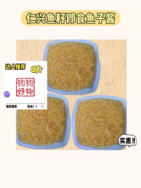 鱼籽酱怎么做_鱼籽酱怎么保存-第3张图片-山城妙识