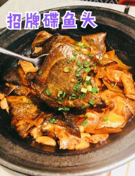 碟鱼头怎么做好吃_碟鱼头家常做法-第1张图片-山城妙识 碟鱼头怎么做好吃_碟鱼头家常做法-第1张图片-山城妙识